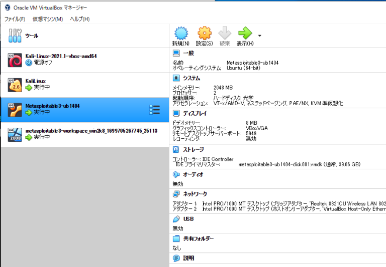Metasploitable3のインストール手順を解説 - Cyber Security Lab